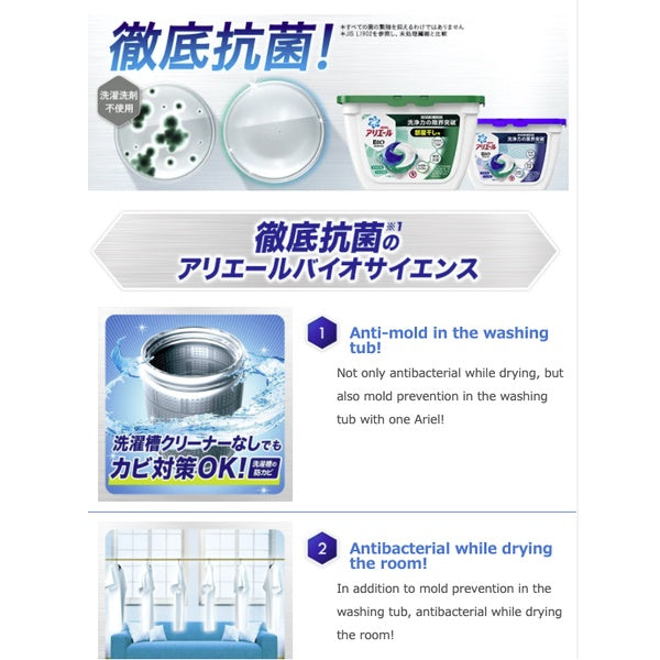 ARIEL Bioscience Laundry Detergent 4D Gel Pods (Resealable Pack ...