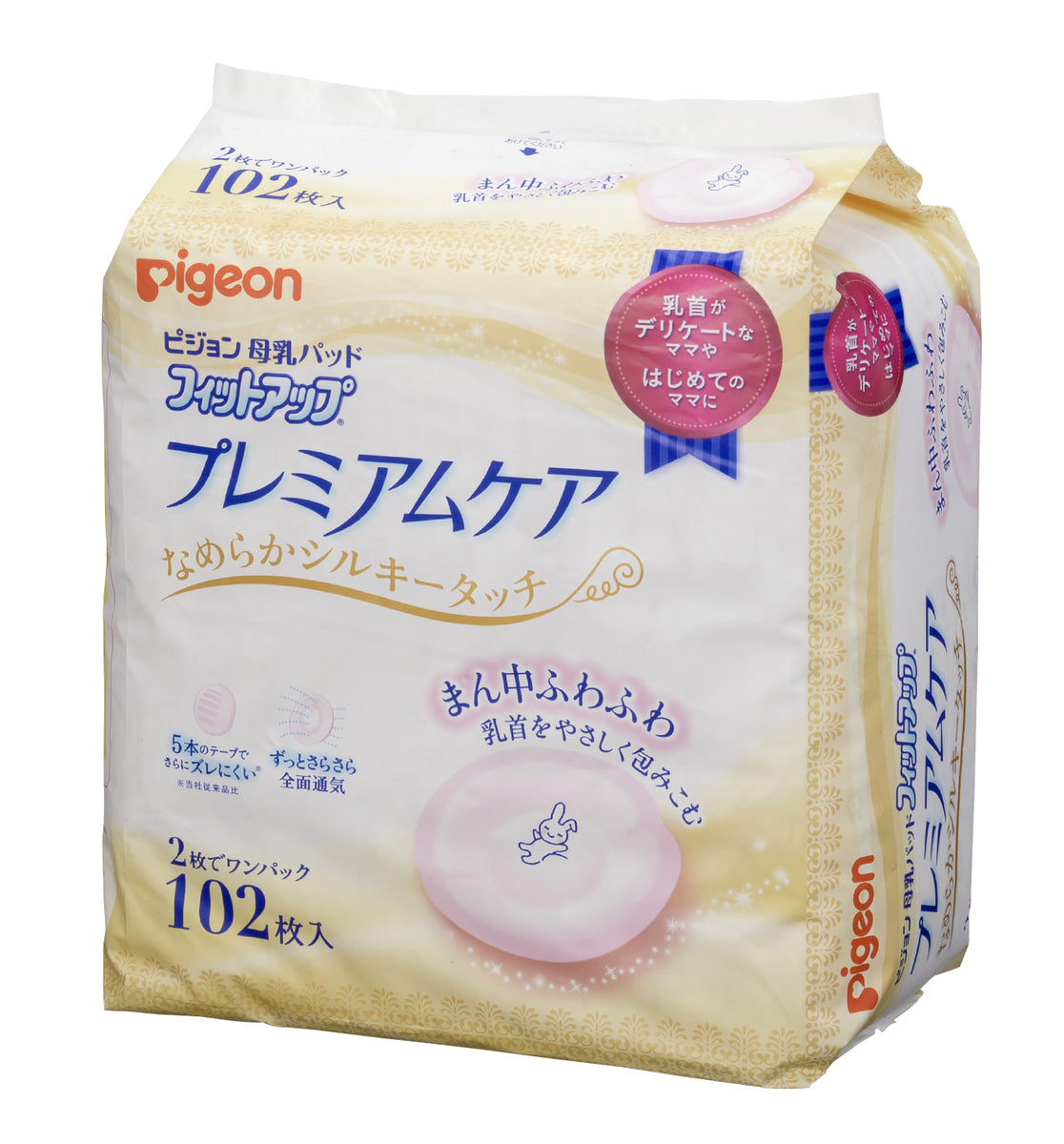 Pigeon Breast Pads – Infanity SG